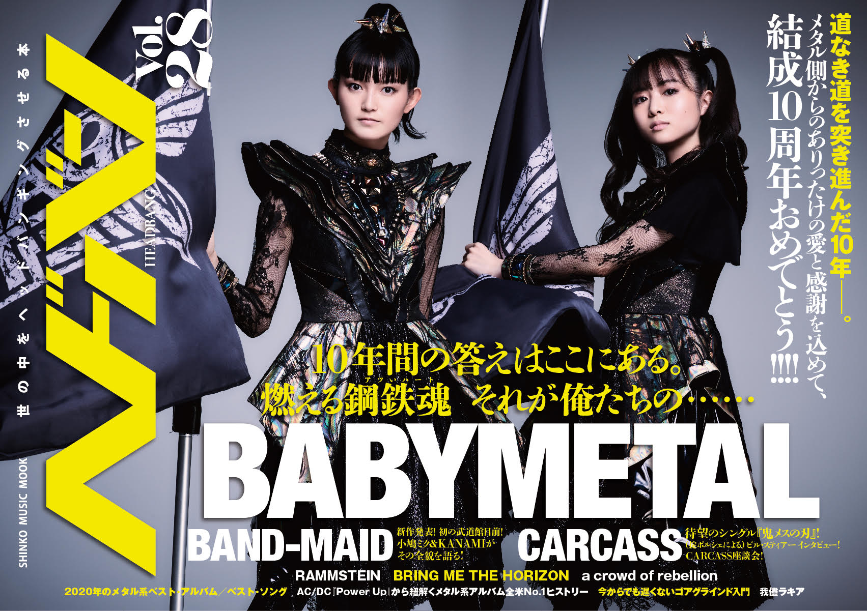 BABYMETALは聴くがメタルに興味ない勢 | べビメタだらけの・・・