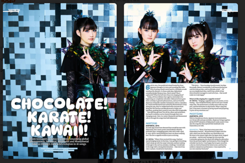 【海外】『メタル・ハマー』の最新号で、BABYMETALが自分たちにとって最も重要な15曲について語る | べビメタだらけの・・・